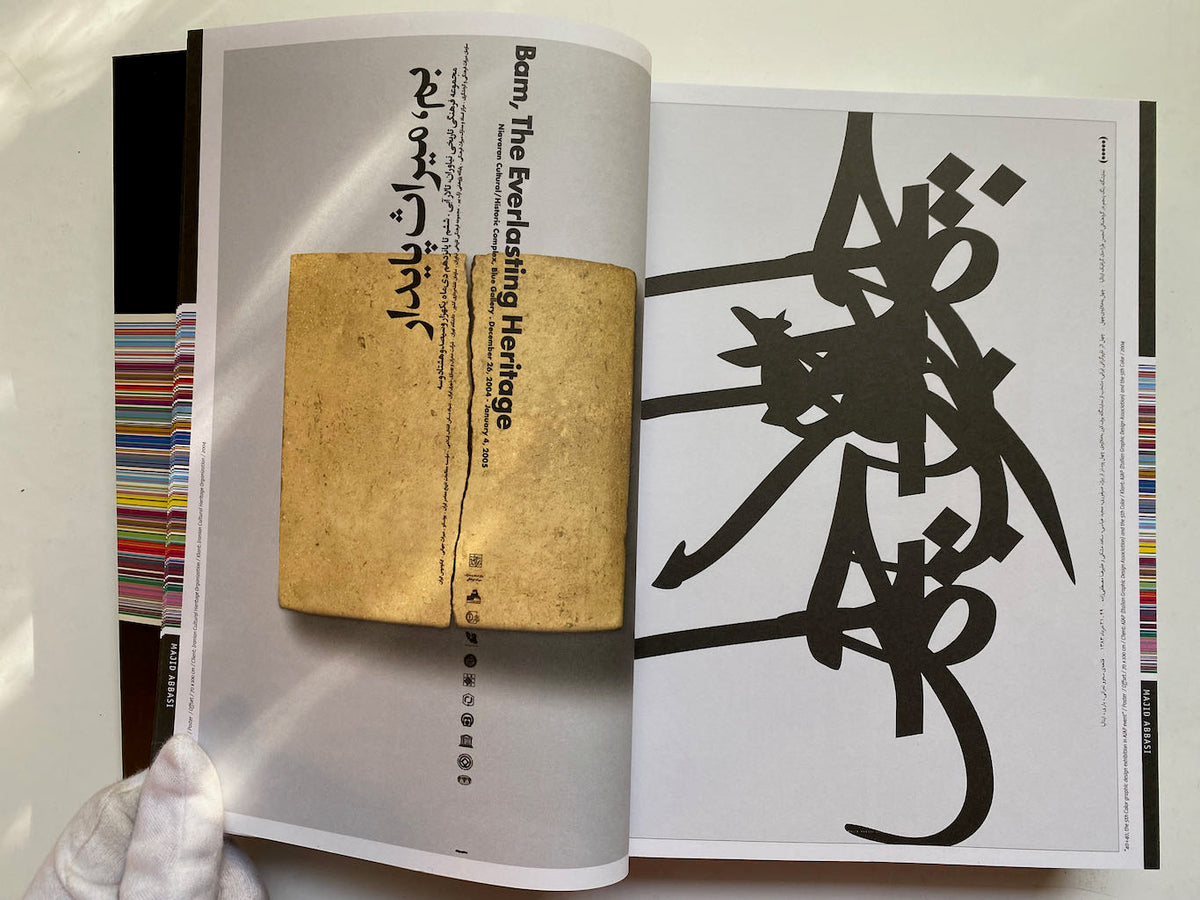 All Men are Brothers: Graphic Designers by Jianping He – Gallery Bon Bon